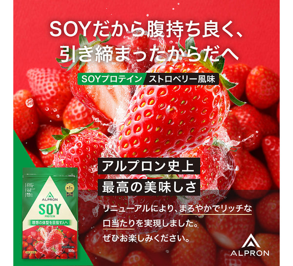 【箱買いのためお得！】ALPRON SOY ソイプロテイン(900g×14袋) – アルプロン公式ショップ