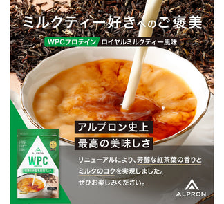 ALPRON WPC (900g/3kg) – アルプロン公式ショップ