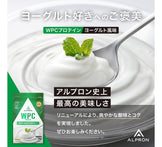 ALPRON WPC (900g/3kg) – アルプロン公式ショップ