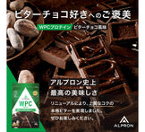 ALPRON WPC (900g/3kg) – アルプロン公式ショップ