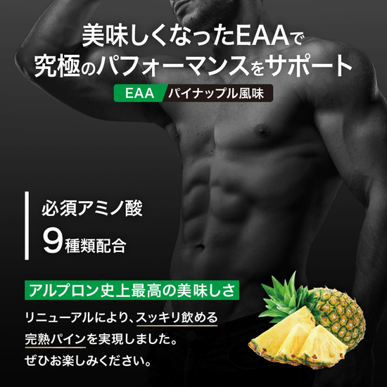 ALPRON PRO EAA (420g/840g) – アルプロン公式ショップ