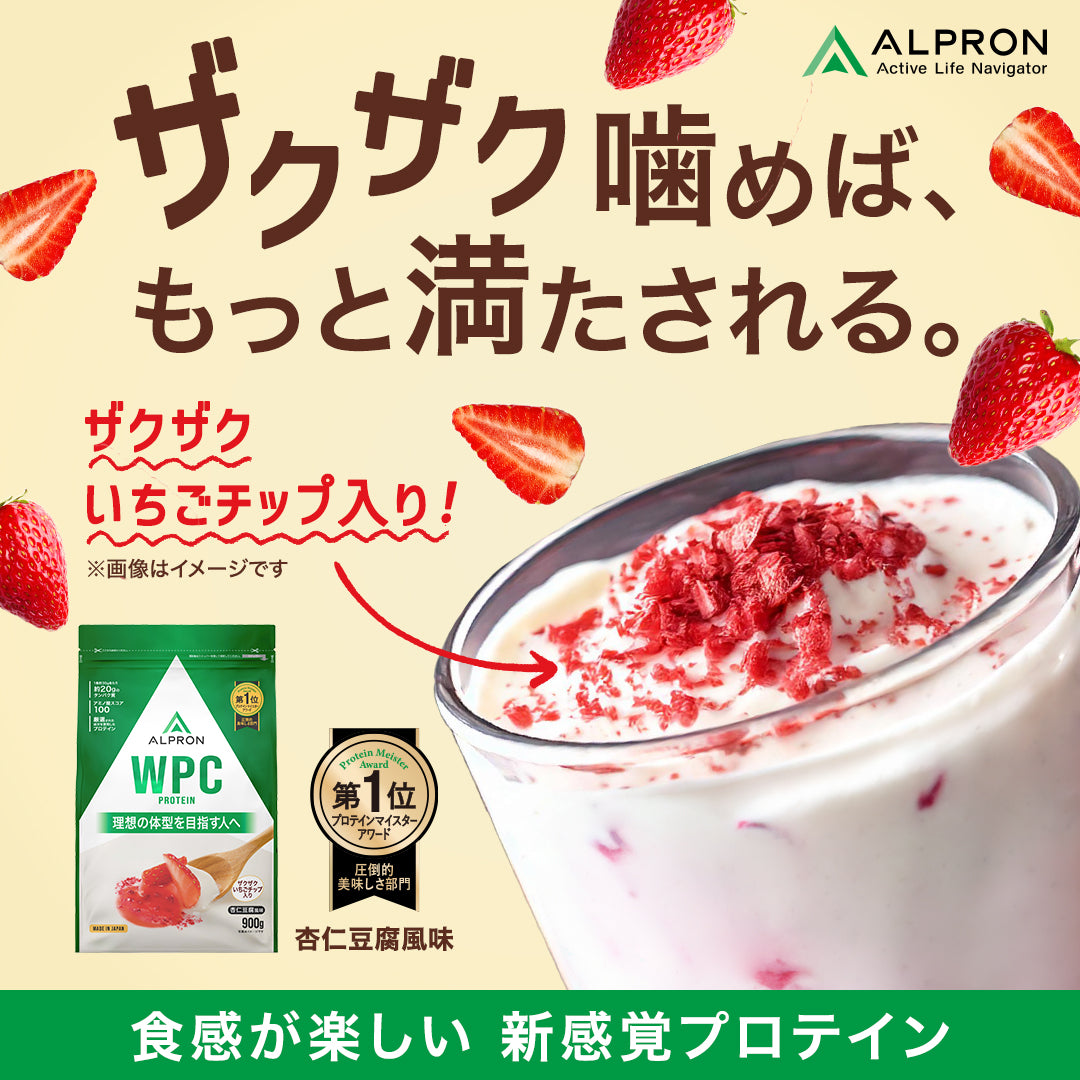 ALPRON WPC チップシリーズ(900g/3kg) – アルプロン公式ショップ
