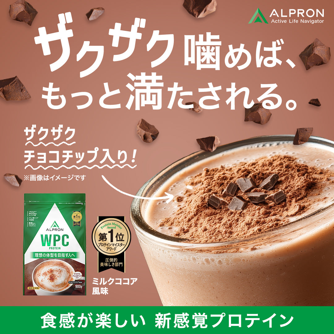 ALPRON WPC チップシリーズ(900g/3kg) – アルプロン公式ショップ