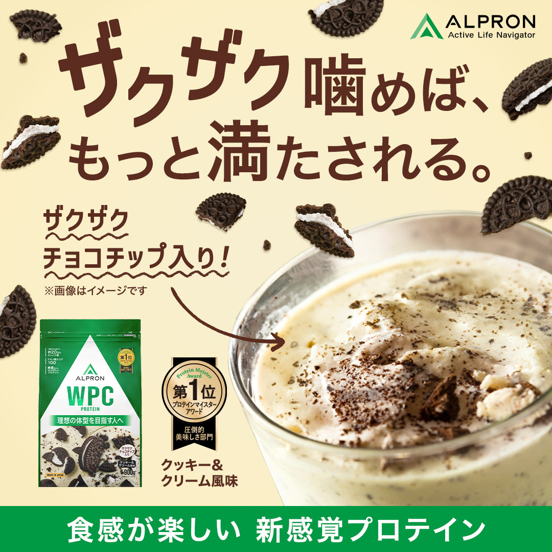 ALPRON WPC チップシリーズ(900g/3kg) – アルプロン公式ショップ