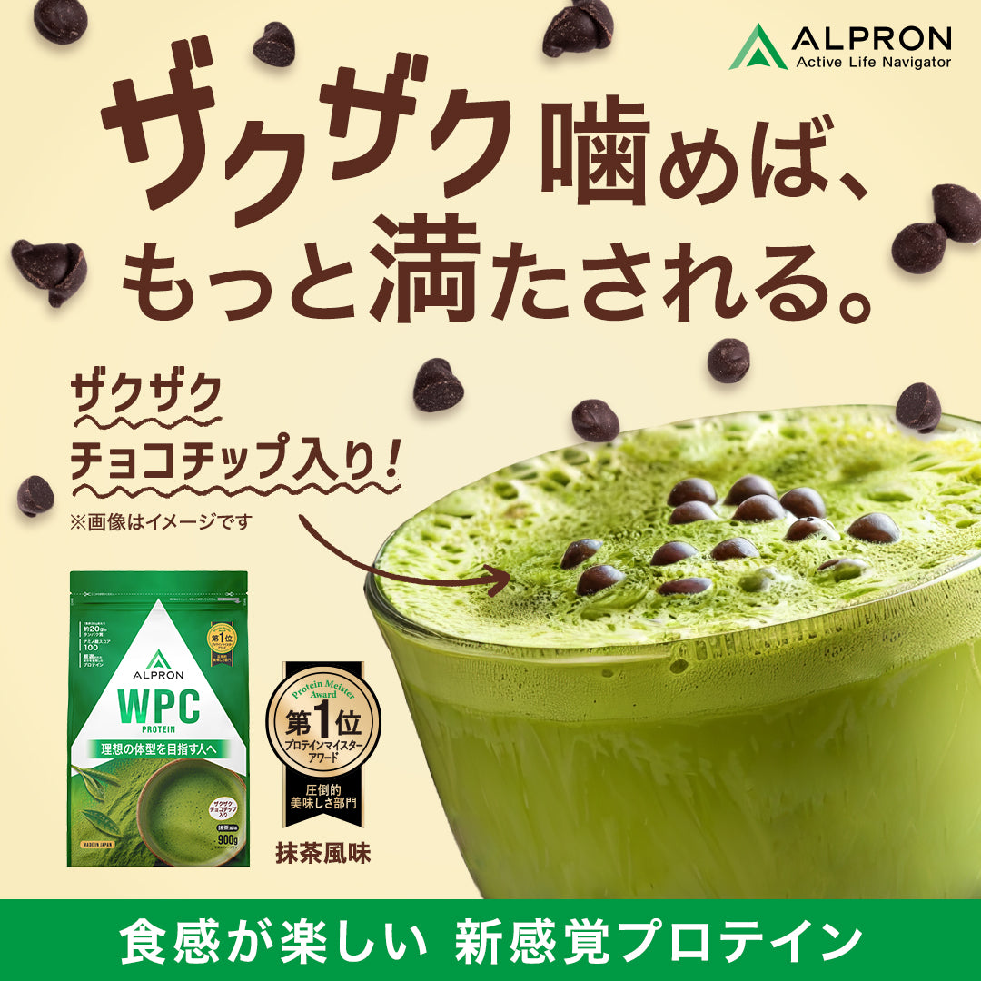 ALPRON WPC チップシリーズ(900g/3kg) – アルプロン公式ショップ