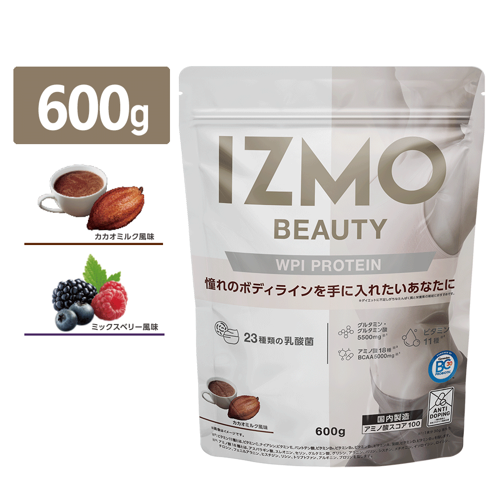 IZMO BEAUTY WPI PROTEIN 600g – アルプロン公式ショップ