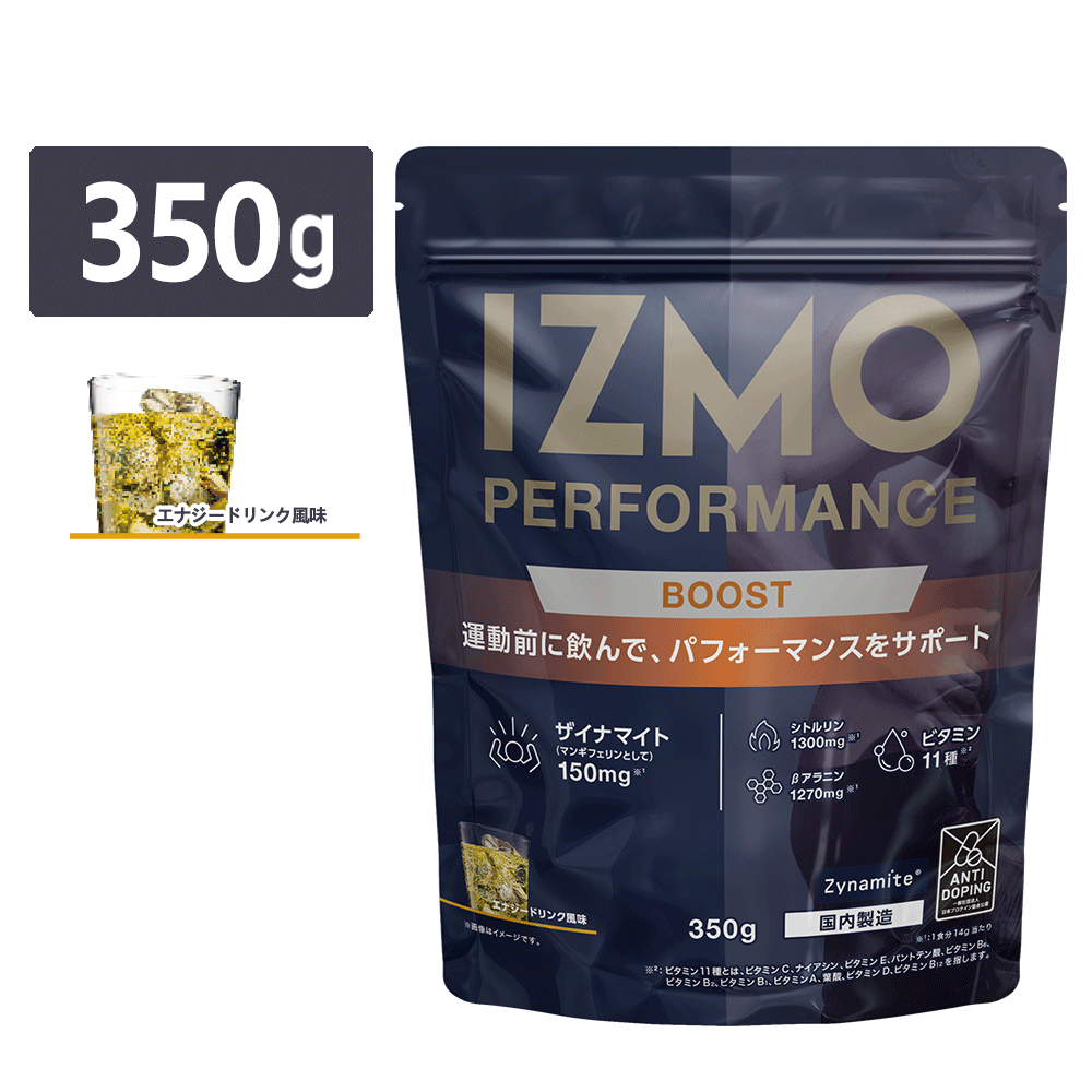 IZMO PERFORMANCE BOOST 350g – アルプロン公式ショップ